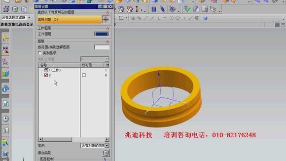 UG 6.12 装配设计范例轴承的设计01