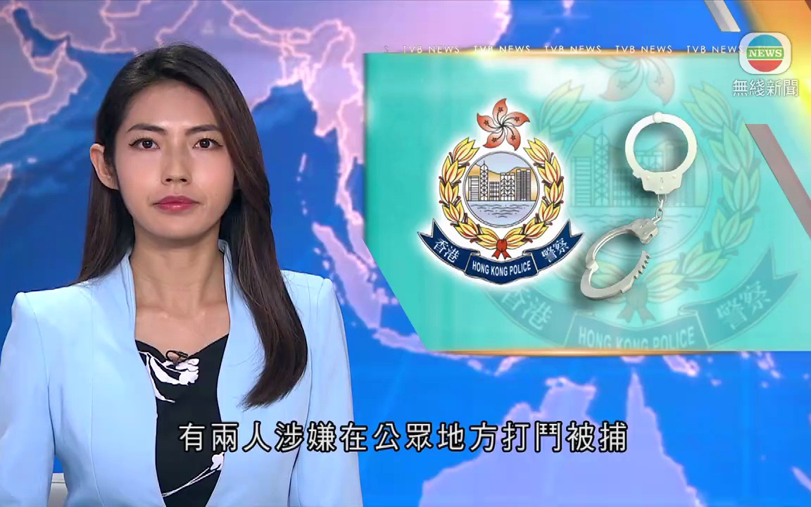 【无线新闻TVB News】深水埗大排档十多人打斗至少两伤 两人涉嫌...