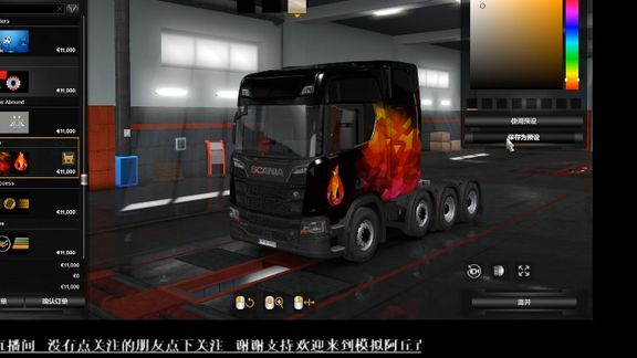 欧洲模拟卡车2 这辆车怎么样