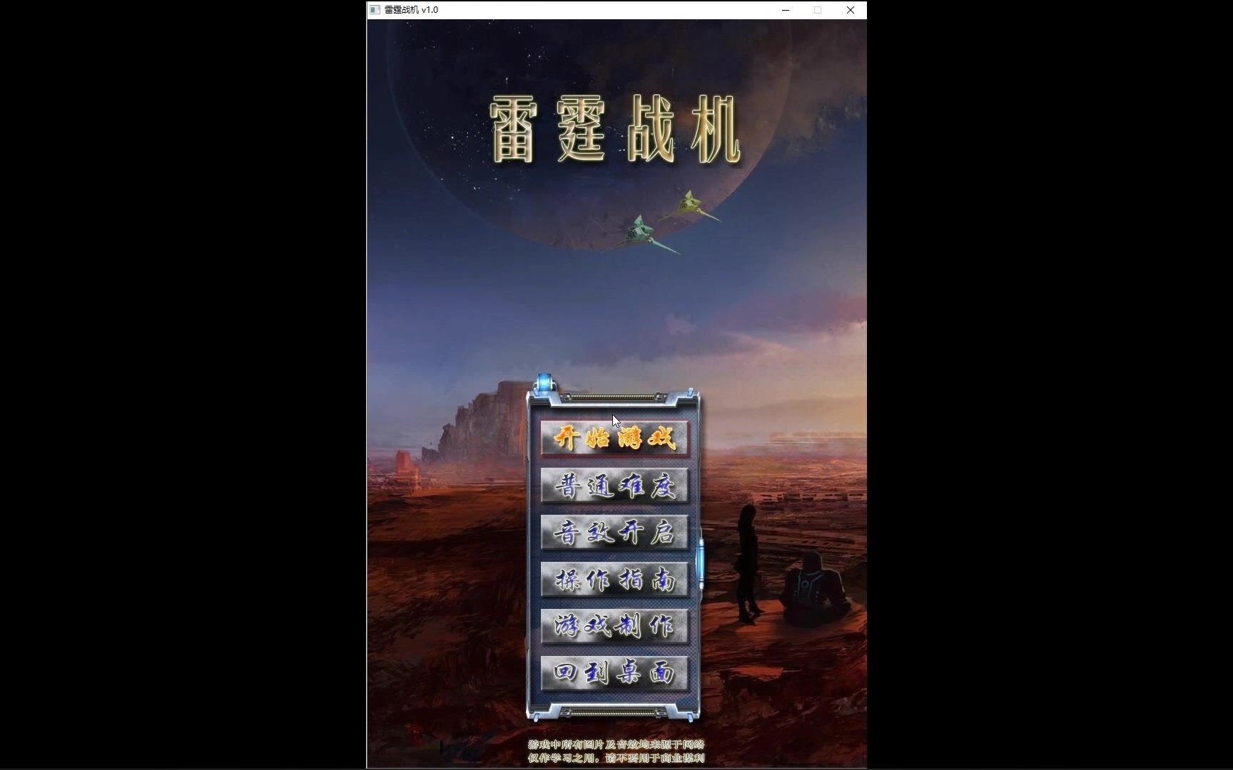 小学生学C/C++语言编游戏:05-滚动背景-姐姐