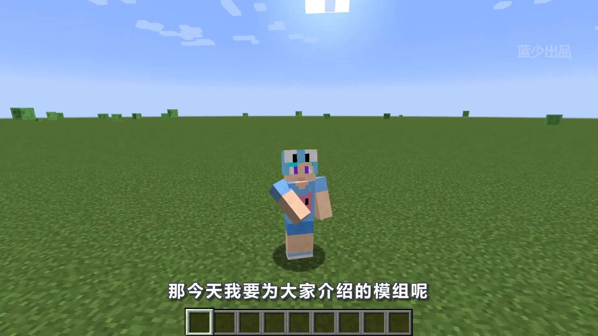 蓝少解说:在修炼中磨练自身!玩腻了原初修真的你,可以期待一下这款模组哦!