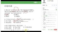 孙鹏莉-0913 会计科目和账户 复式记账