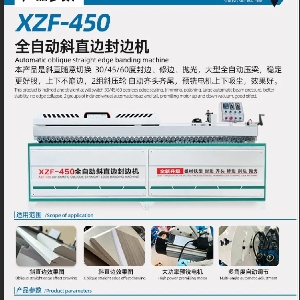 东威木工机械 