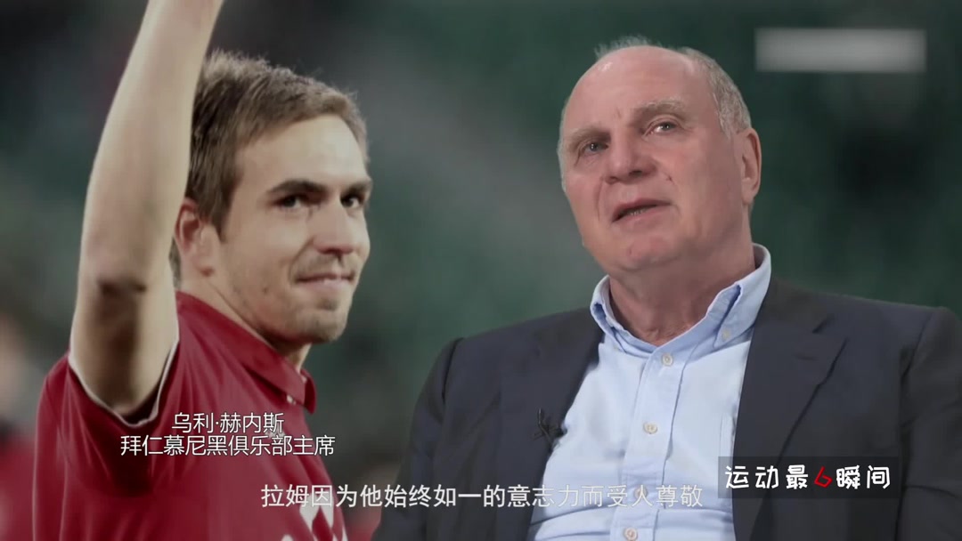 拜仁慕尼黑队长菲利普·拉姆退役,再见我的巨人队长——场下生活