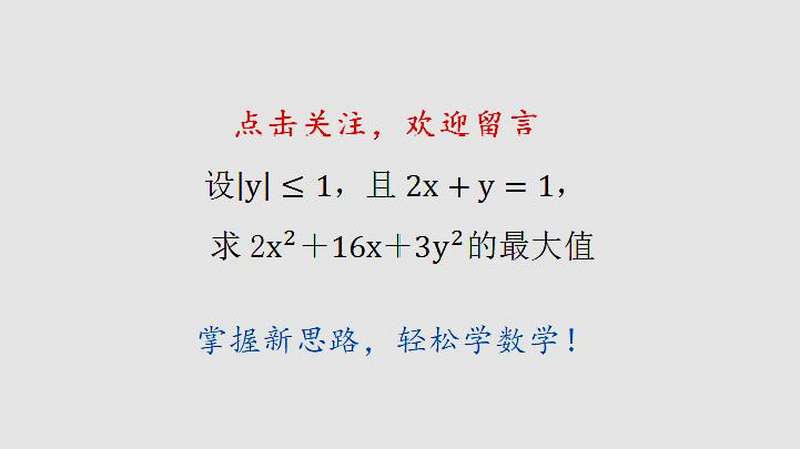 初中数学中考压轴题:运用二次函数性质,巧妙解答最大值问题