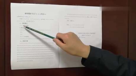 公文格式要点讲解
