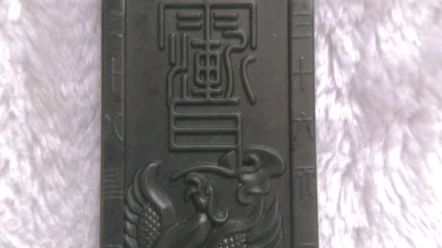 泰山玉紫微大帝令牌 道教令牌 法器 紫微斗数 道家文化用品