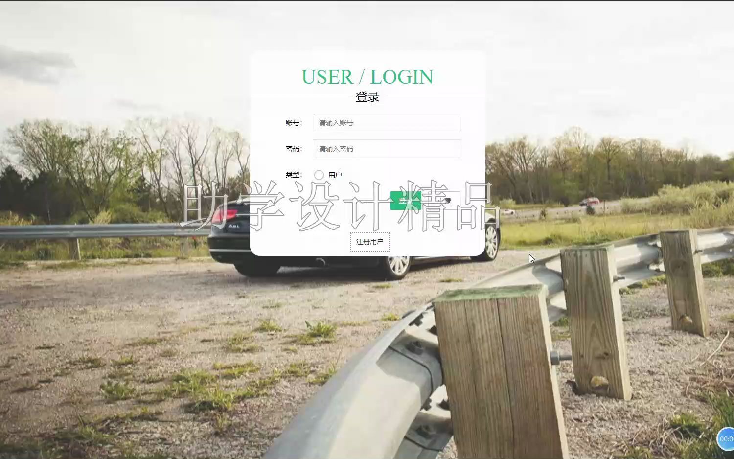 java毕业设计基于SSM汽车销售系统idea_eclipse都支持319