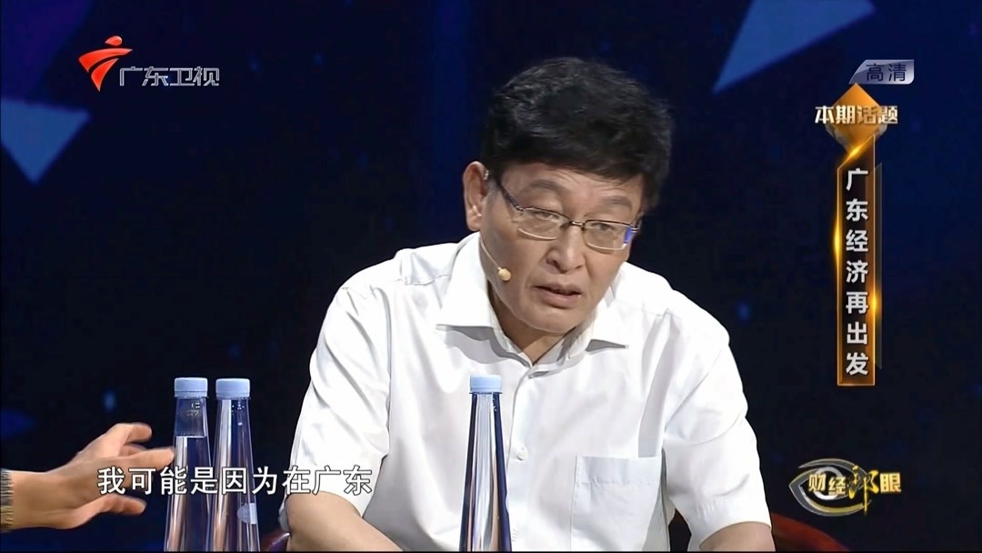 专家讲广东的转型和升级,改变“前店后厂”,不用挣血汗钱