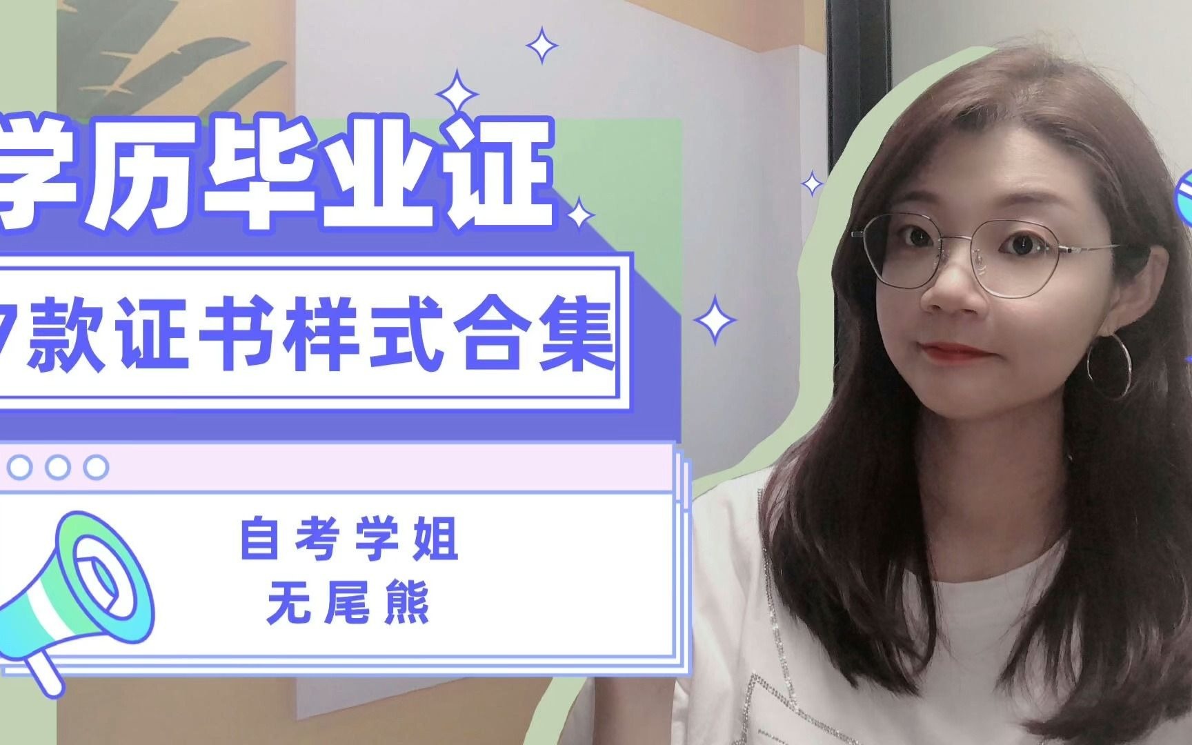 7款毕业证书样式集合,这些都是国家认可的吗?
