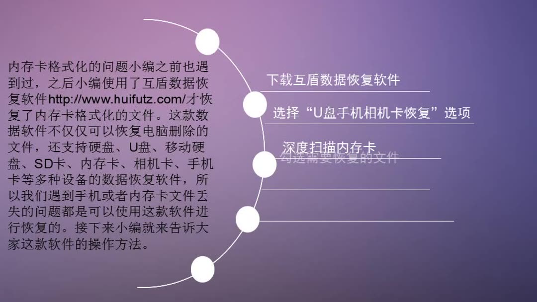 内存卡格式化恢复——互盾数据恢复软件