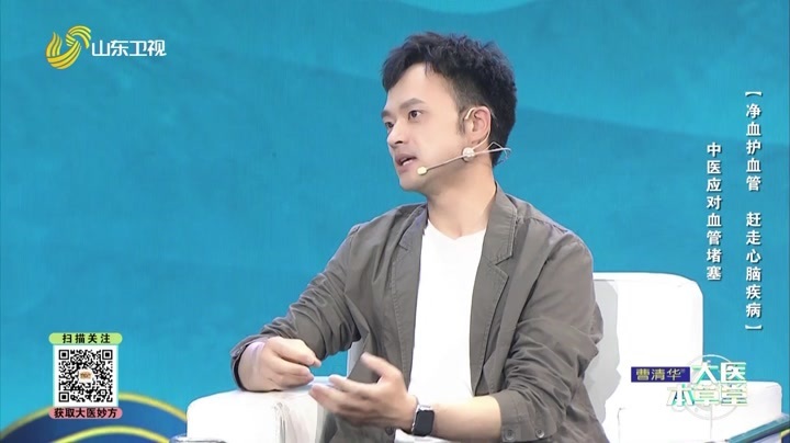 中医应对血管堵塞