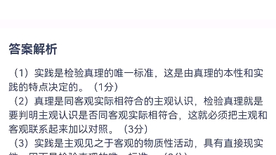 2022年成人高考政治模拟卷+冲刺卷大题汇总