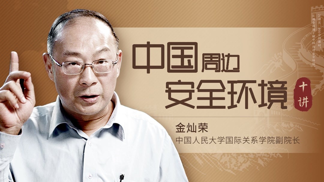 南亚次大陆都应属印度?政委金灿荣从历史开讲