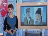 《文化大百科》 20151217 本期主题:边塞诗