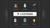 「小白测评」数据库小程序正式上线!