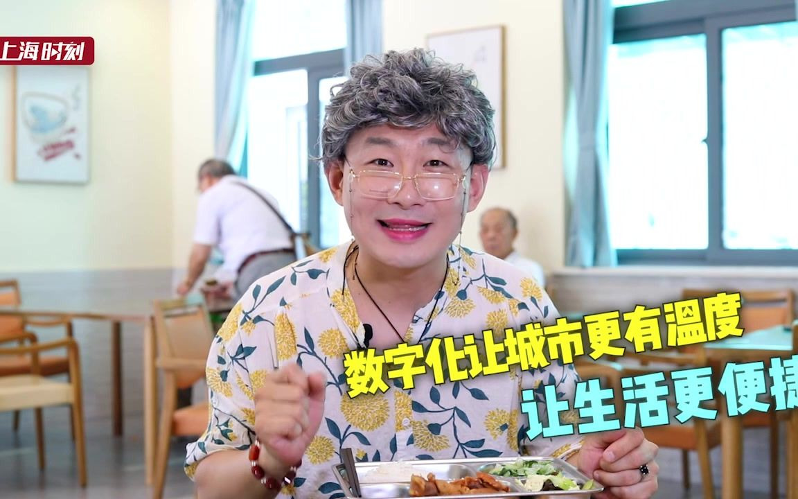上海AI智能小区 歆阿姨的数字化生活又“潮”又“酷”|上海歆克勒