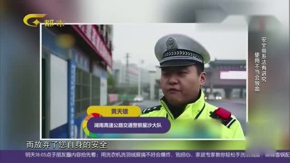 安全带系法有讲究,使用不当会致命,通过实验告诉你