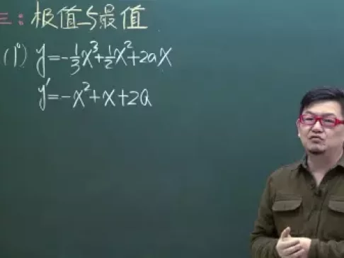 20200127_高三数学-导数与定积分