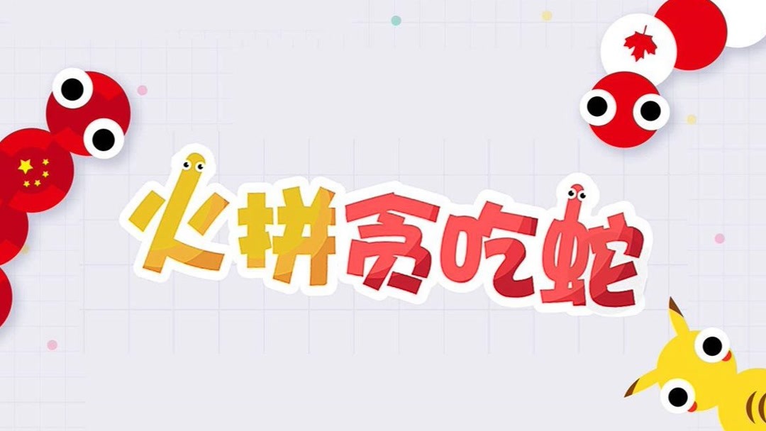 Python只用一百行代码就写出了贪吃蛇小游戏!学Python再也不会枯燥了!