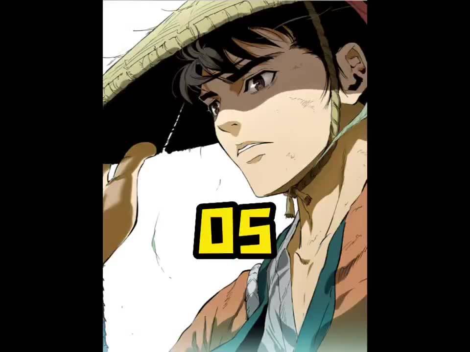 天下第一人05 漫画解说