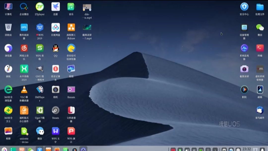 统信UOS 快捷键操作的炫酷效果,第一弹。