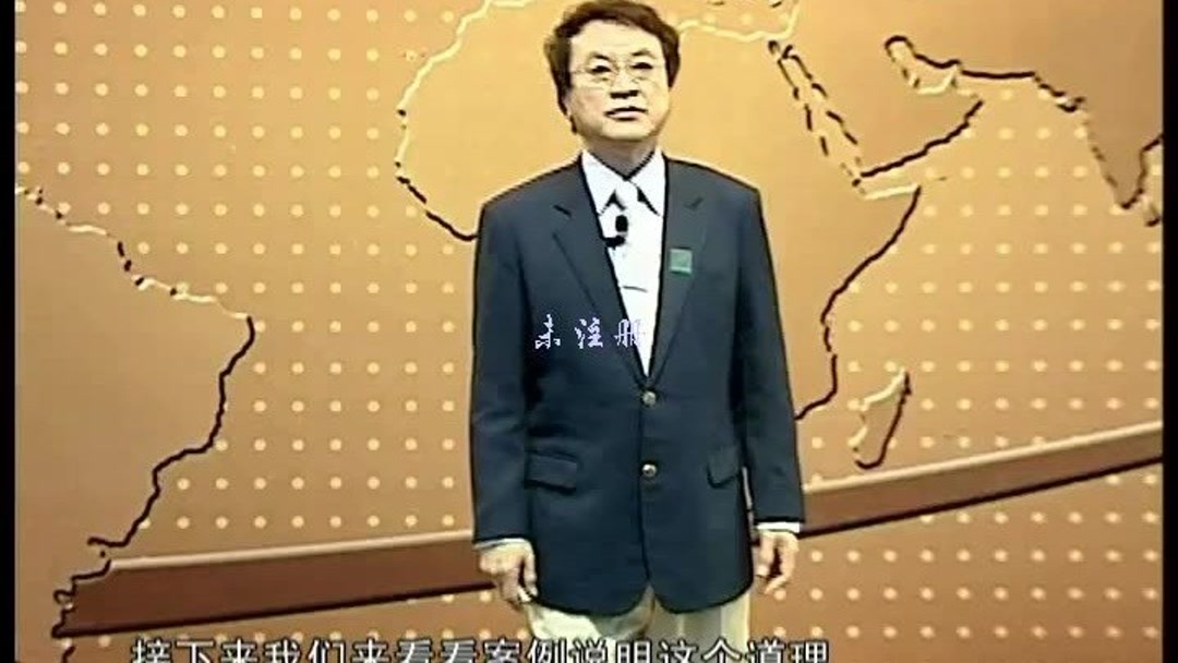 余世维酒店管理讲座 余世维管理者的压力管理