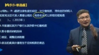 7.2税款征收方式、应纳税额的核定、税款征收措施、税务检查.mp4