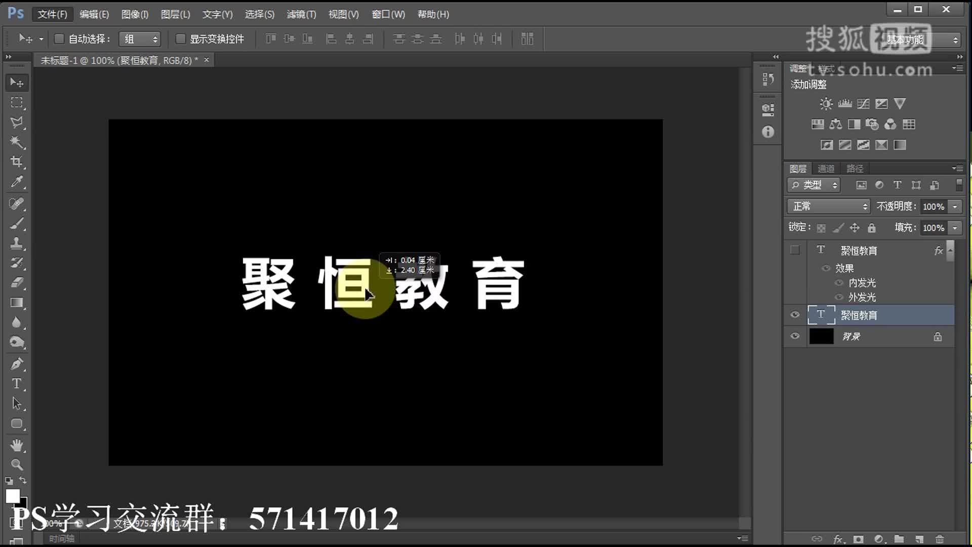 发光字制作-PS自学初学者入门教程全集自学网淘宝美工教程平面设计...