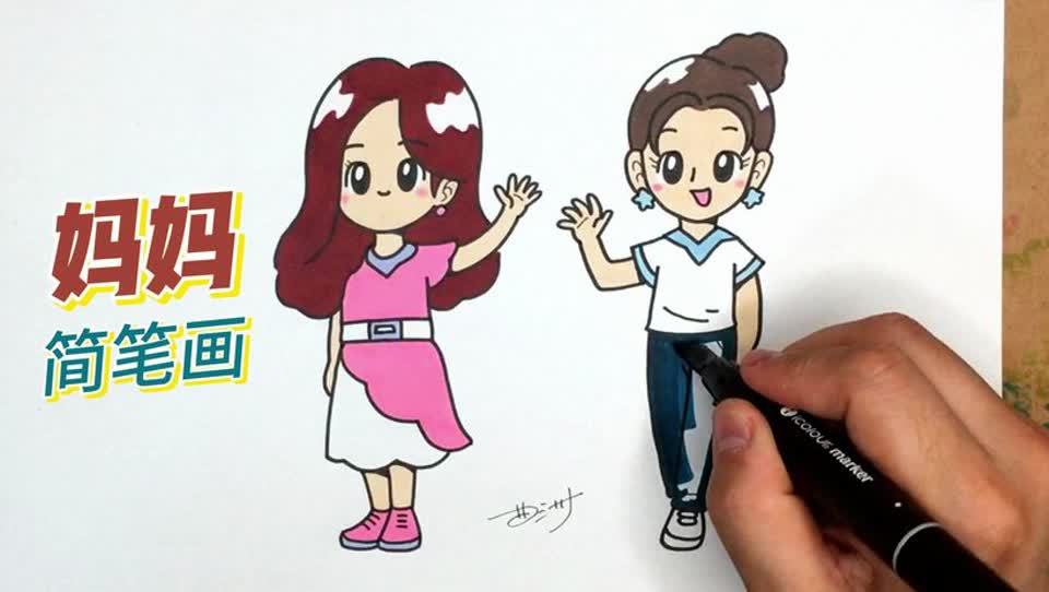 母亲节简笔画，年轻妈妈的画法