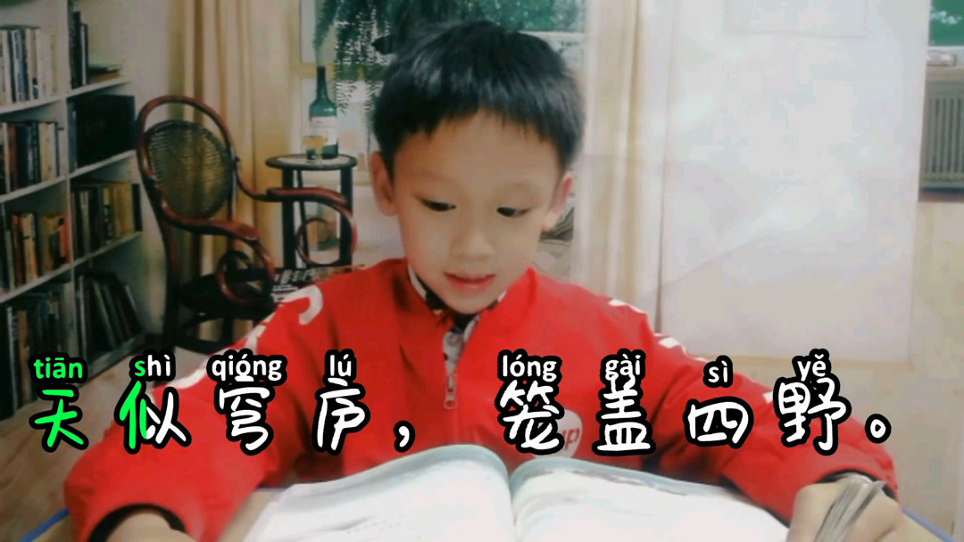 朗读《敕勒歌》带拼音,小学语文二年级上册必背的古诗文