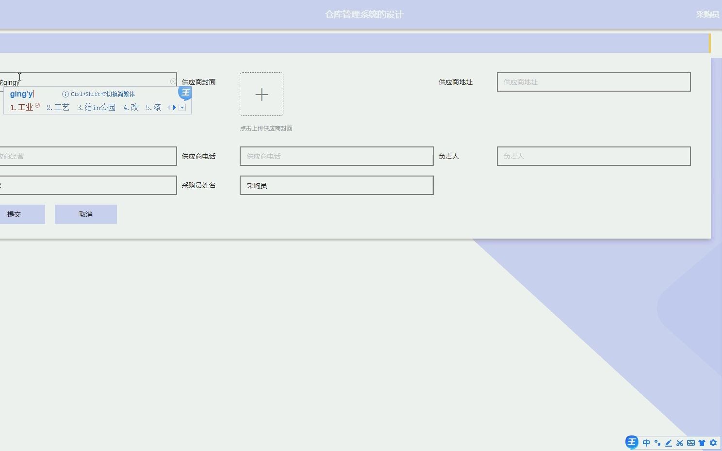 [计算机毕业设计]基于SpringBoot框架+Vue开发的仓库管理设计系统的...