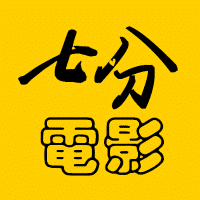 七分电影 