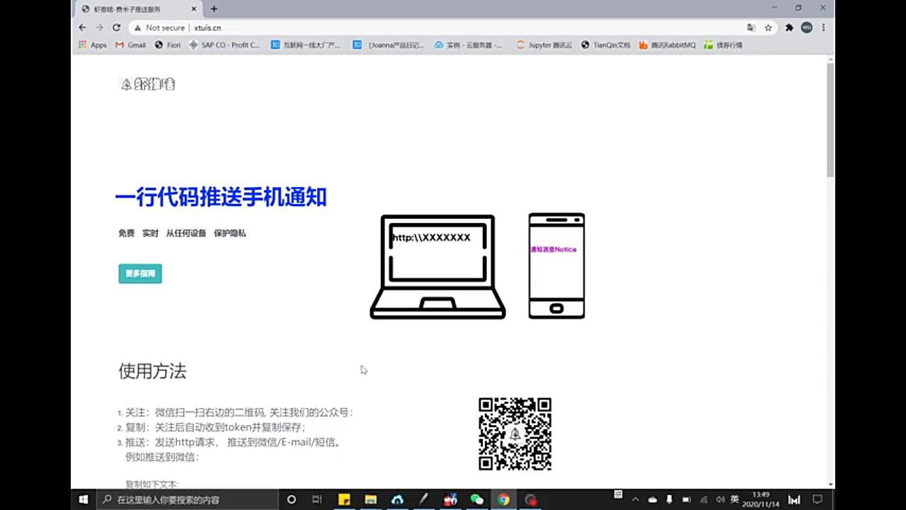 一行Python代码推送消息到你的微信
