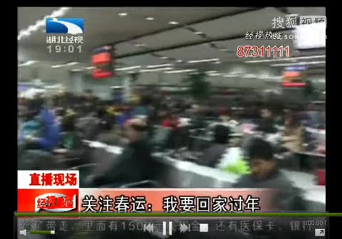 湖北经视 经视直播 栏目广告2012-1-9