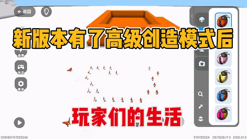 迷你世界:新版本有了高级创造模式之后,玩家们的生活是怎样的?