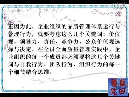 产品品质的真正意义所在价值观体现与领导力体现