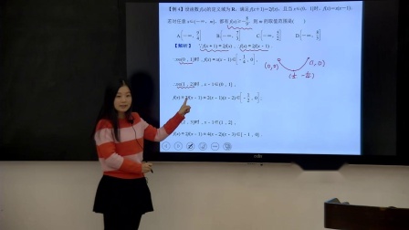 20200317函数图像与性质1