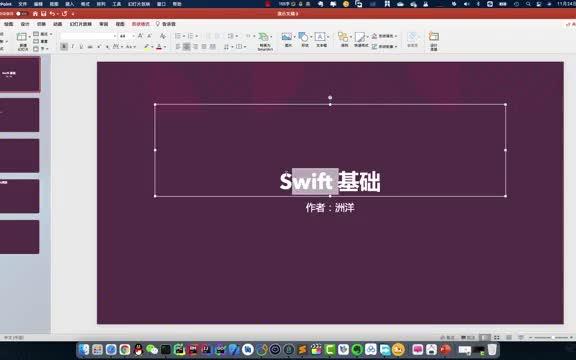 【苹果系统技能提升】iOS开发必学—Swift 基础