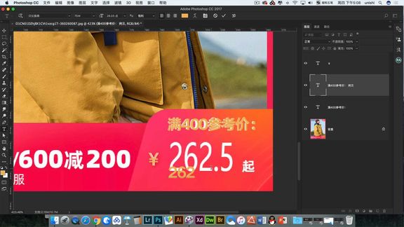 第十三章 主图案例:03主图文案修改-2