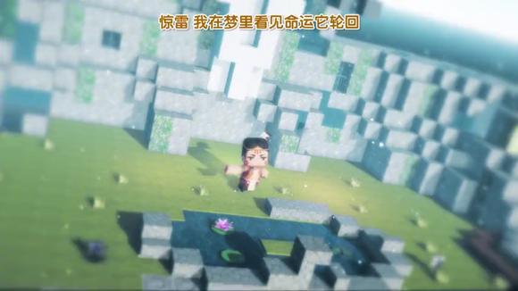 迷你世界:妮妮卡卡首次跳惊雷