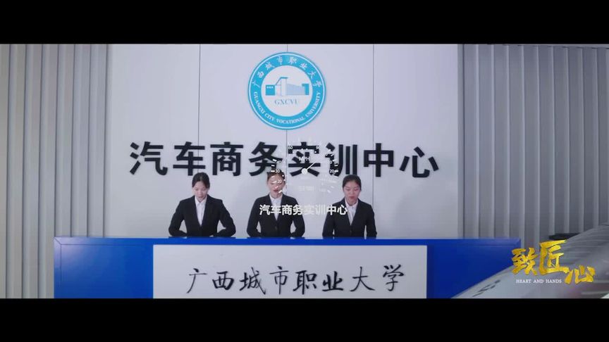 【致匠心】2020汽车工程学院精品专业宣传片:新能源时代