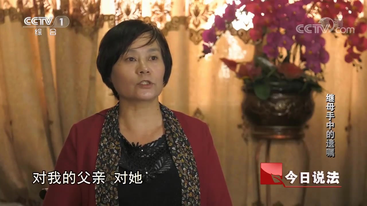 落难者变成了继母,姊妹四人把她告上法庭,到底谁该继承遗产