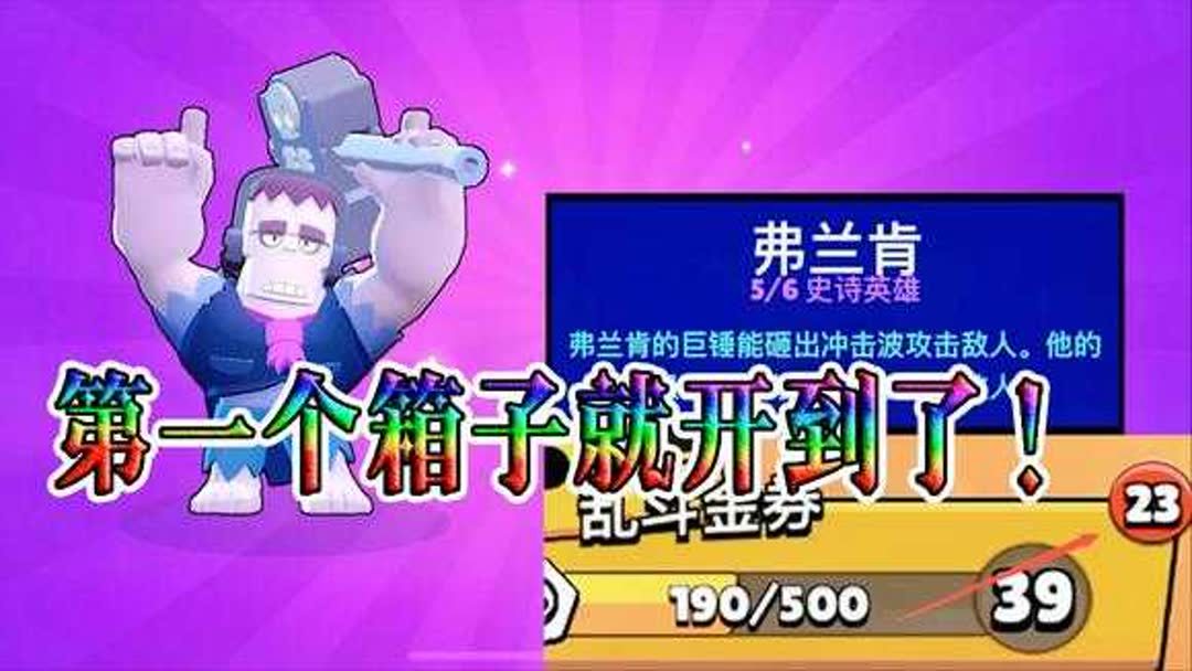 荒野乱斗~我就想知道23个箱子开出这些东西,我到底欧不欧,求解