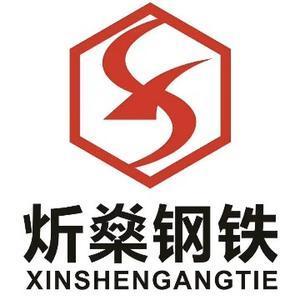 天津市炘燊钢铁 