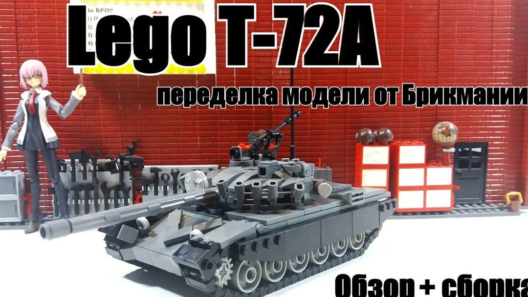 乐高MOC教程 T72A主战坦克 拼搭指南