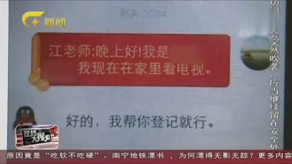 男子年过半百 遭电信诈骗话术洗脑 民警12次上门劝阻