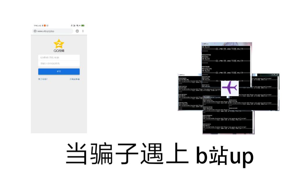 过新年了,不搞个骗子玩玩浑身难受 当骗子遇上b站up 炸骗子第15期
