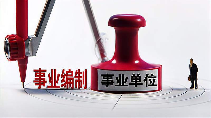 呼和浩特市教师岗位设置的问题
