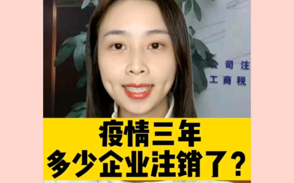 ...企业注销了?注册深圳公司注册公司个体工商户营业执照流程步骤...